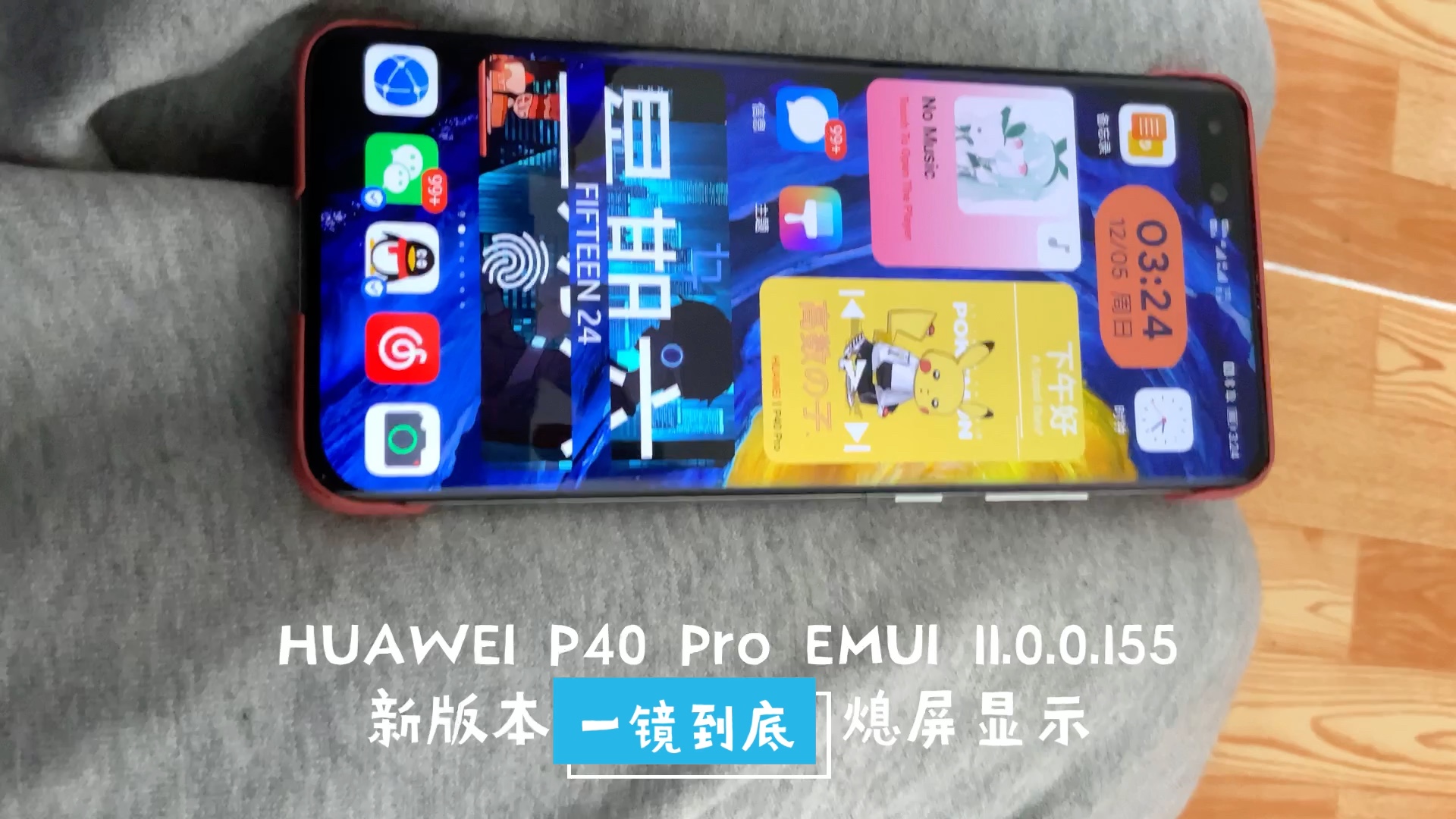 HUAWEI EMUI 11.0.0.155最新一镜到底_哔哩哔哩_bilibili
