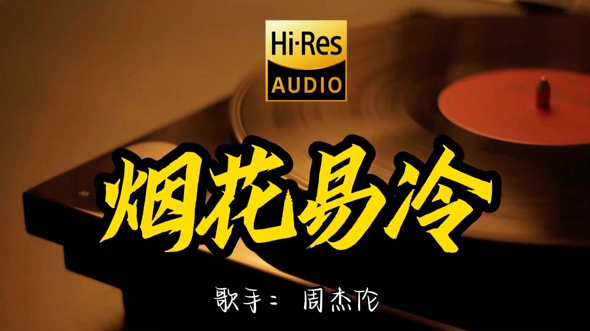 《传说之下》His Theme【Hi-Res百万级录音棚试听】-阿萨托尔-歌曲名单-哔哩哔哩视频