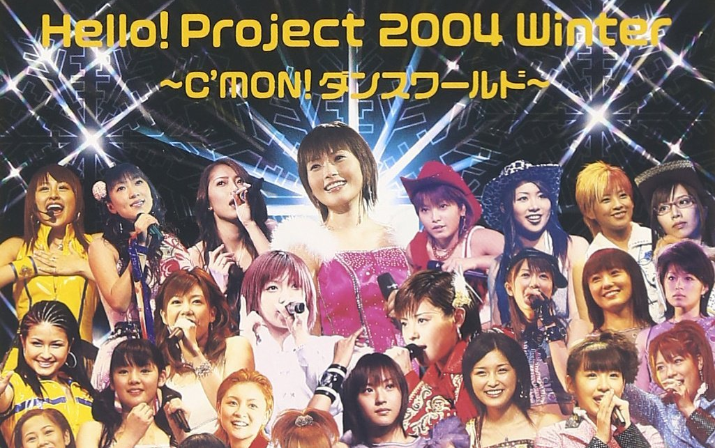 Hello! Project 2004 Winter～C'MON! Dance World_哔哩哔哩 (゜-゜)つロ 干杯~-bilibili