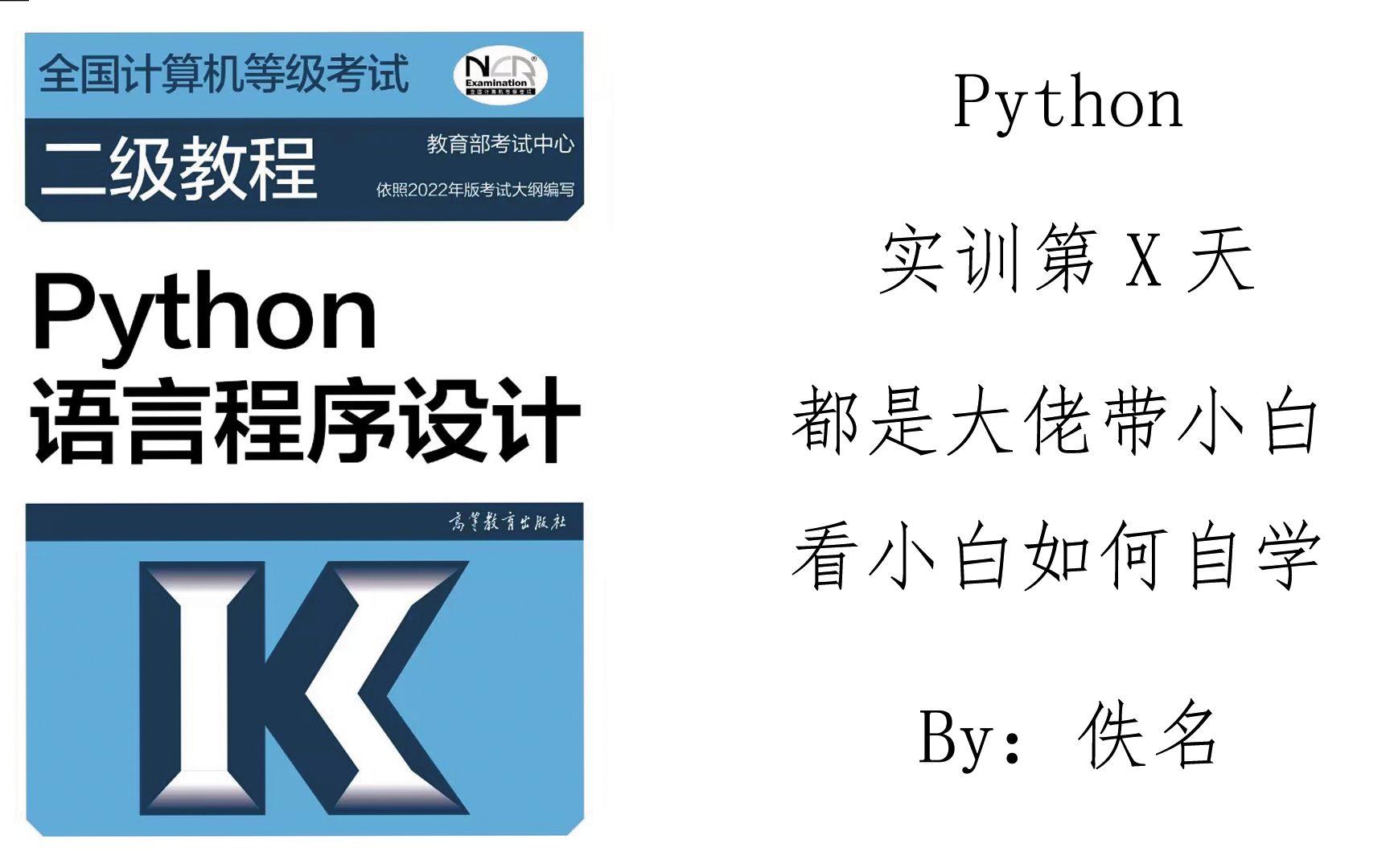 Python实训——集合概念 哔哩哔哩