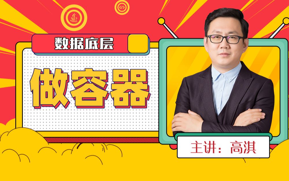 Java从入门到实战_哔哩哔哩_bilibili