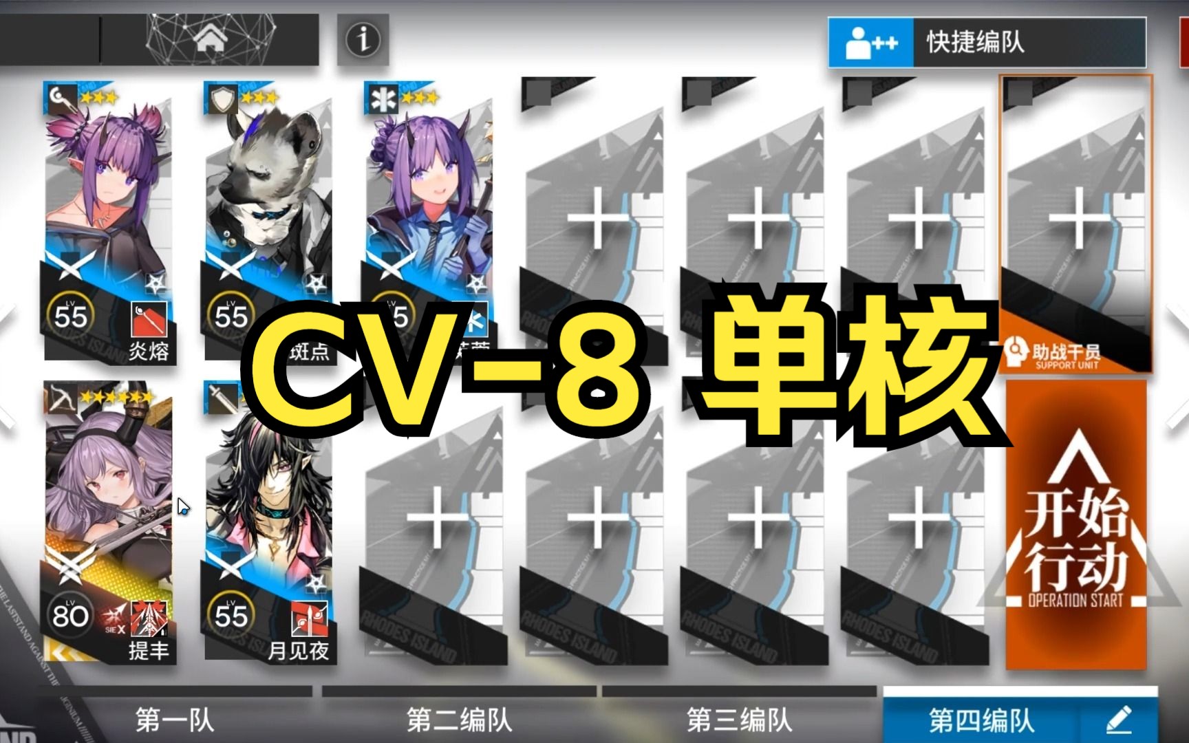 CV-8蚀刻章 提丰超简单单核打法-半禺心-半禺心-哔哩哔哩视频