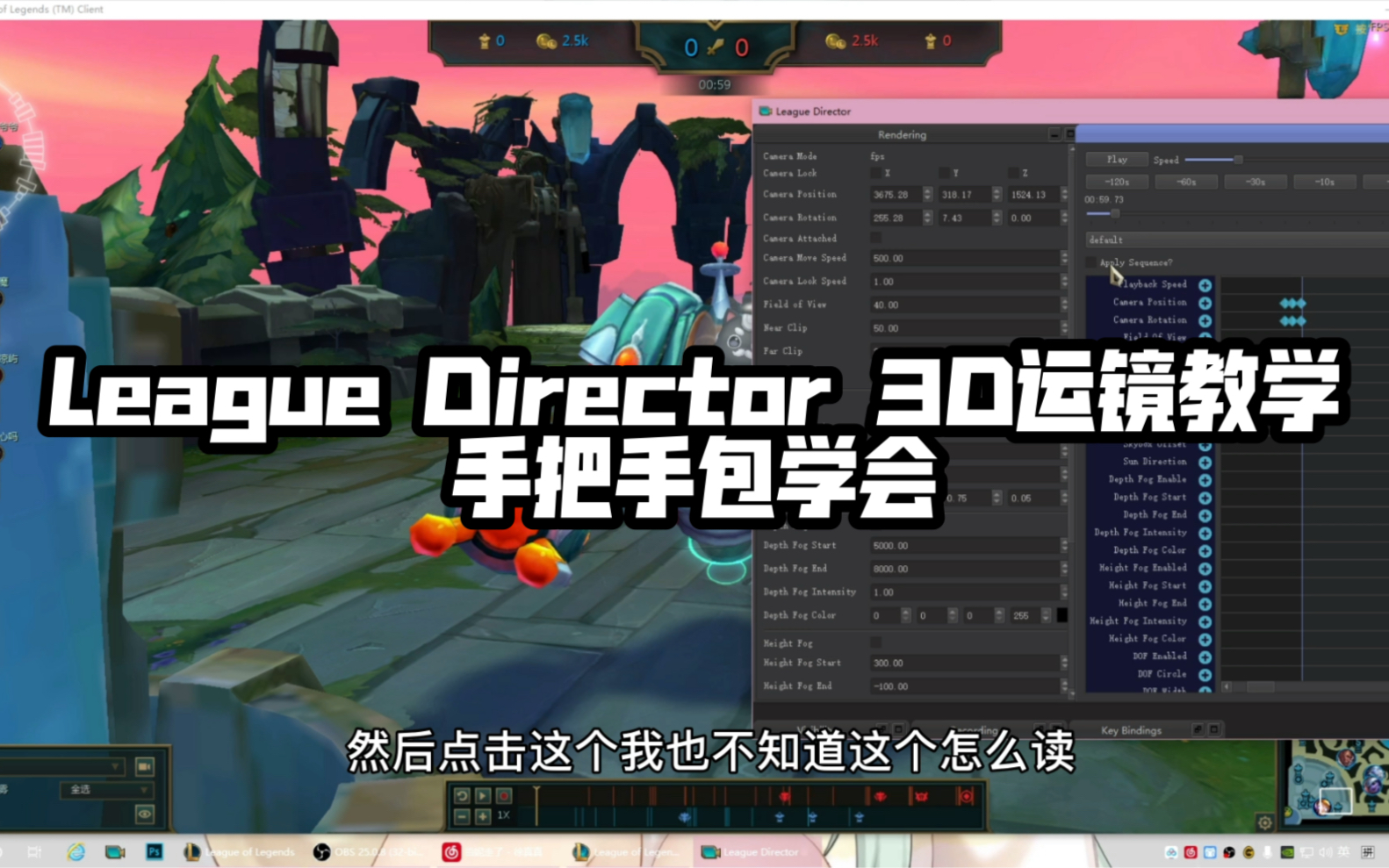 league director 正式教程！！！