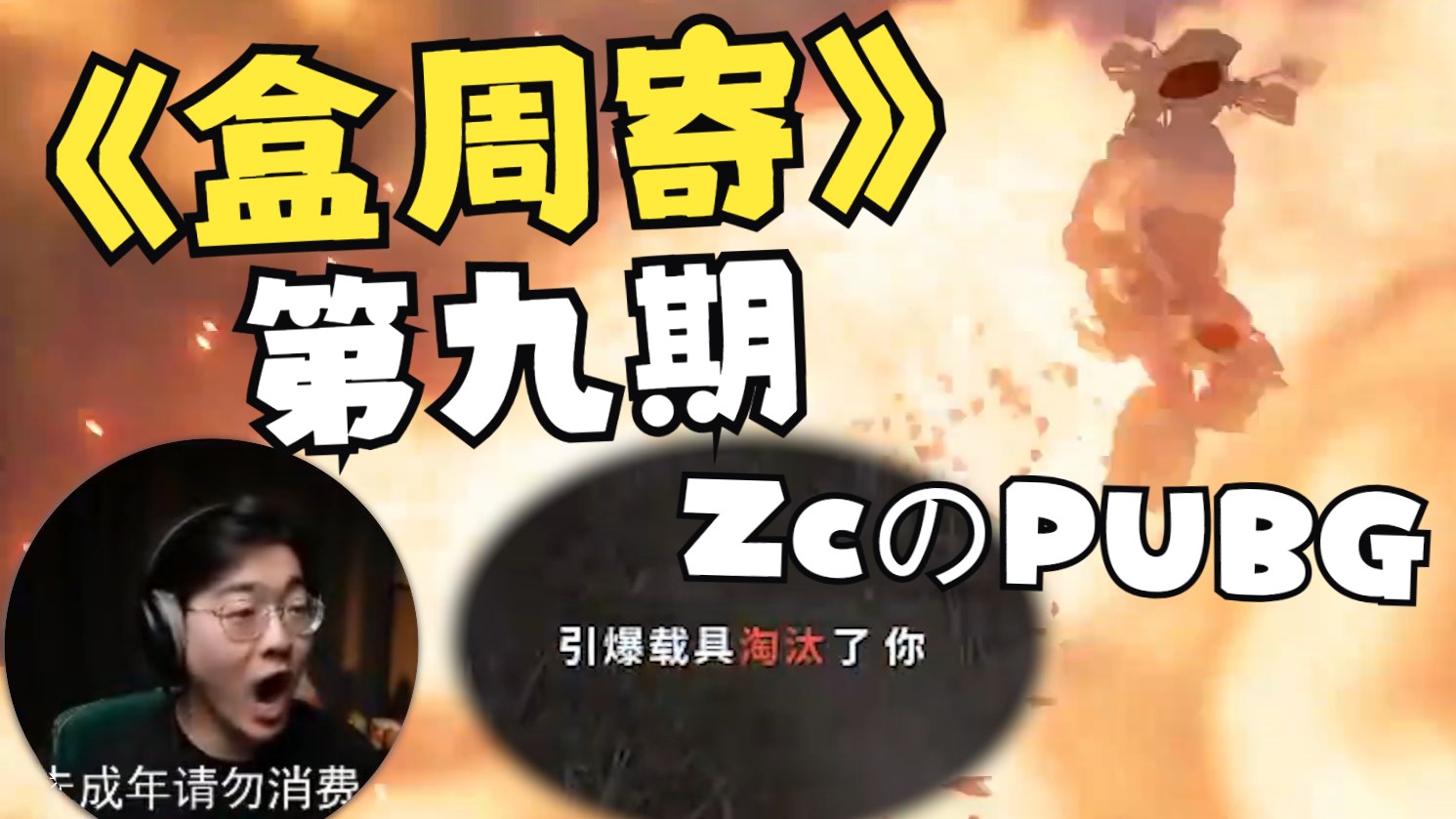 【魔法Zc目录】 《 盒 周 寄 》 「第九期」-破竹残羽Jalen-破竹残羽Jalen-哔哩哔哩视频