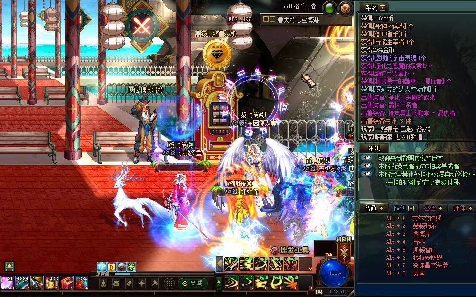 DNF 70红绿装微变版本 - 哔哩哔哩