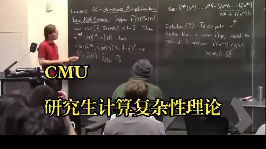 CMU《研究生计算复杂性理论|15-855: Graduate Computational Complexity Theory, Fall 2017》中英字幕_哔哩哔哩_bilibili