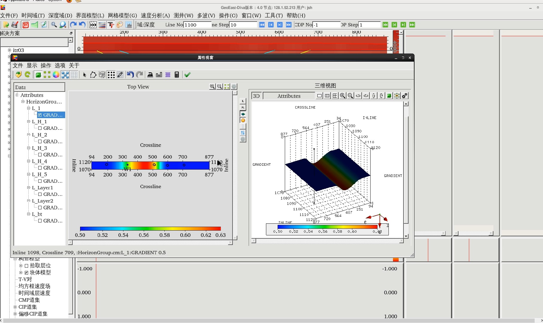 GeoEast Diva 专题：手动编辑梯度生成速度场-GeoEast软件-GeoEast软件-哔哩哔哩视频