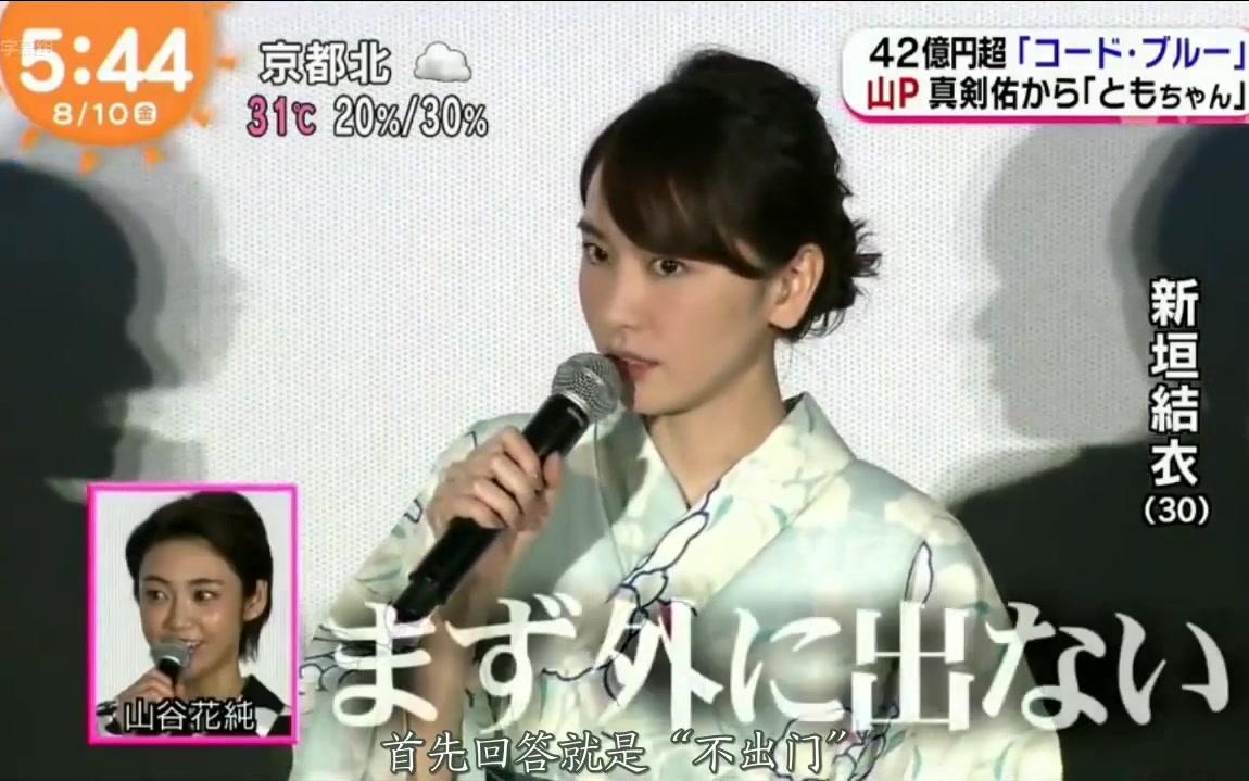 【跳着翻字幕组】浴衣姿gakki：我为什么这么白_哔哩哔哩_bilibili