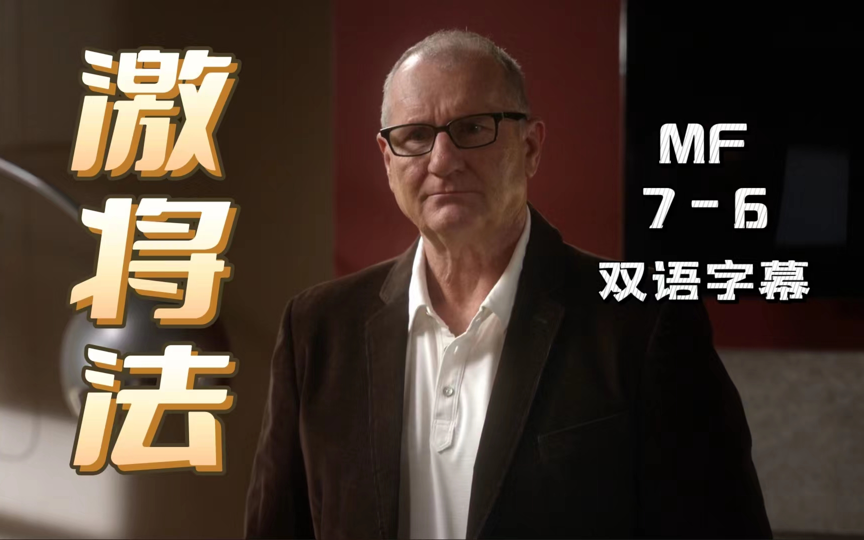 Mf S7e6 歌姐要开启辣酱生意and二姐排解压力的方式（双语字幕） 哔哩哔哩