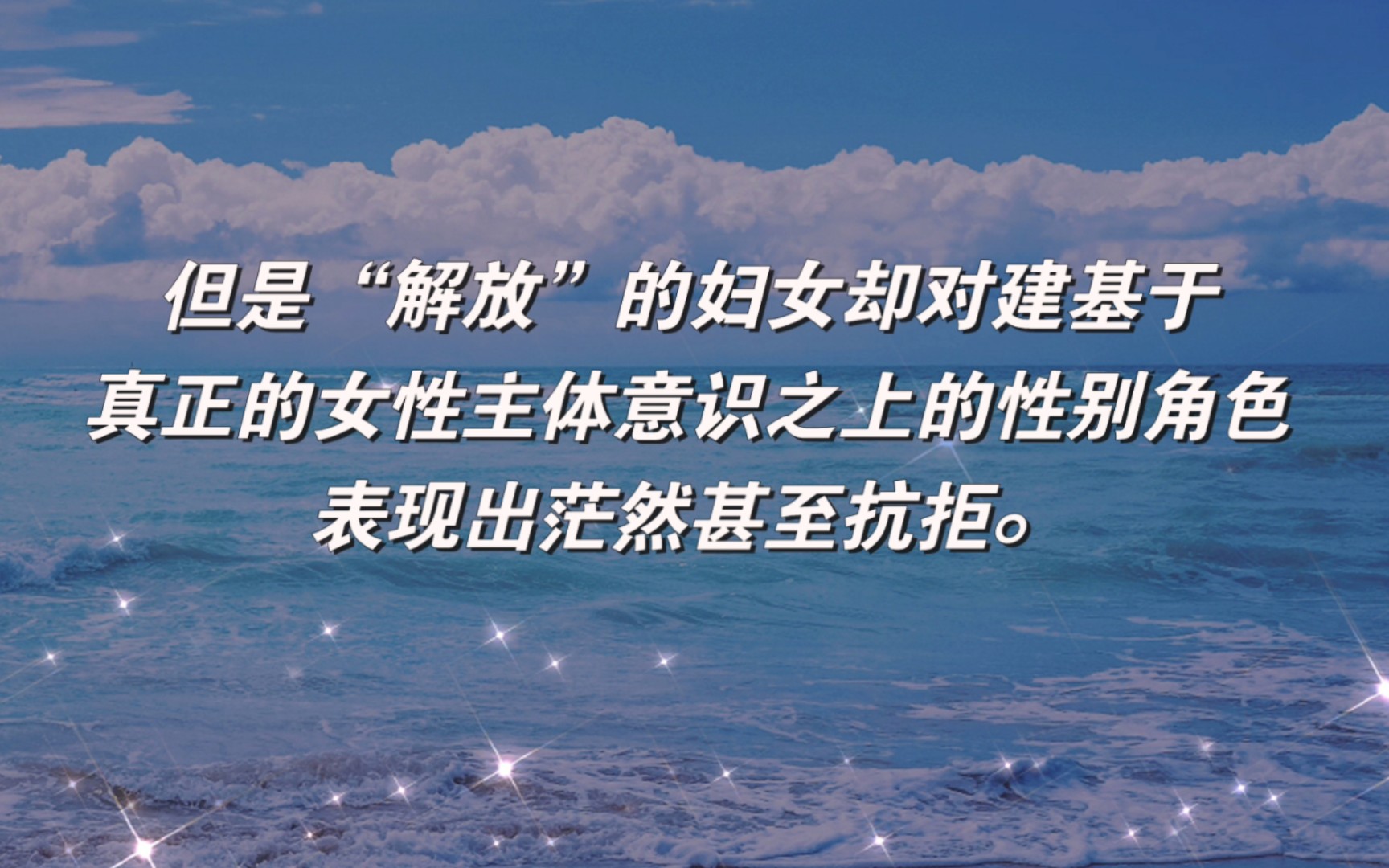 媒介·权力·性别 被赐予权利的同时也被剥夺了自主意识和自由选择的权利 哔哩哔哩
