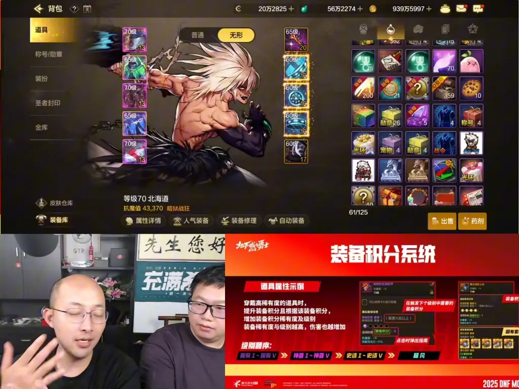 小号依旧强化打造_哔哩哔哩bilibili_DNF手游