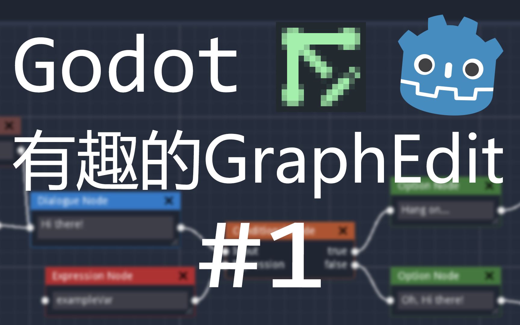 【Godot】入门强大有趣的GraphEdit - 添加节点（Part1）_哔哩哔哩_bilibili
