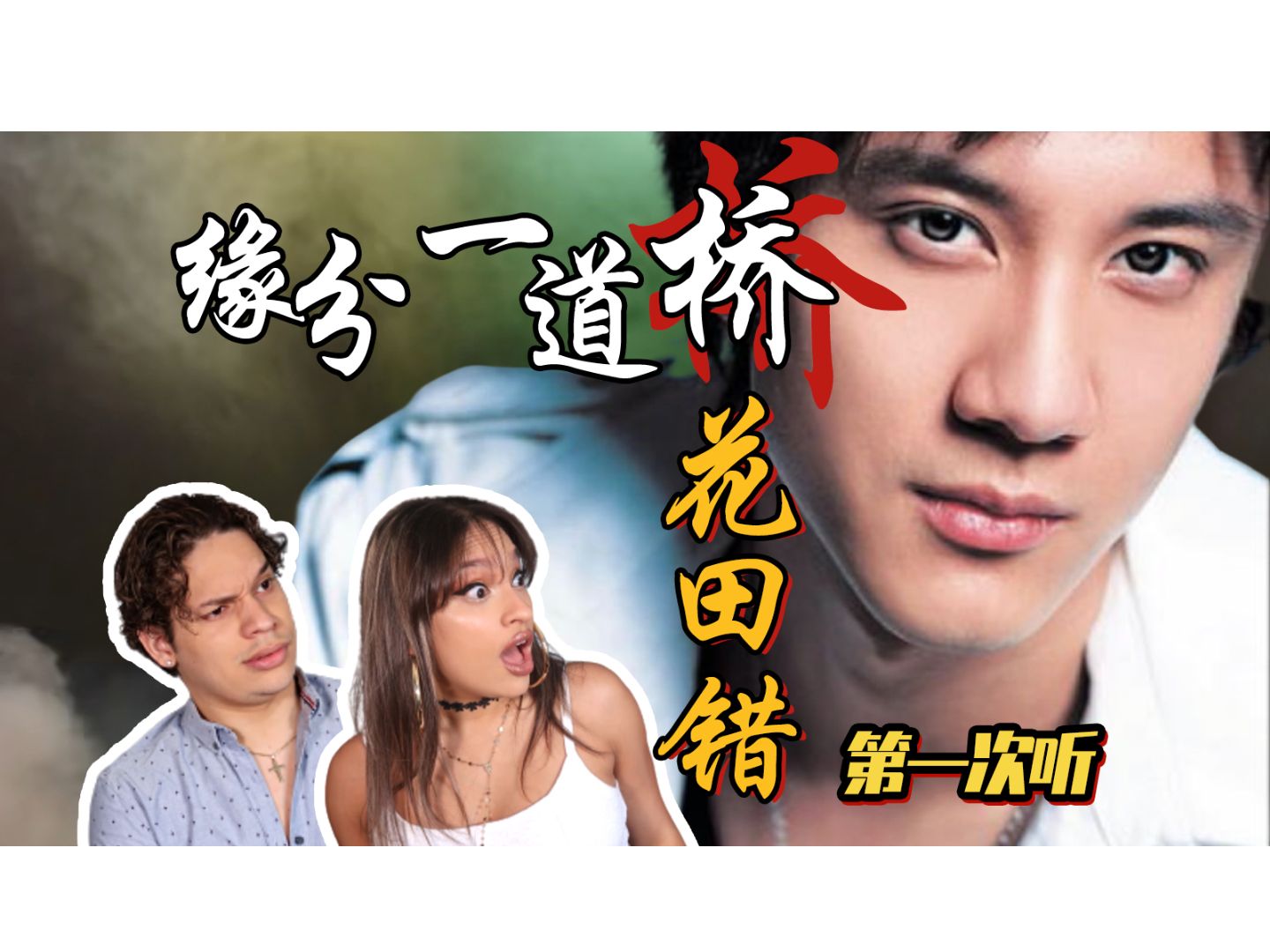 外国音乐人如何评价王力宏在国外最火的歌？-拉美小姐姐Waleska-拉美小姐姐Waleska-哔哩哔哩视频