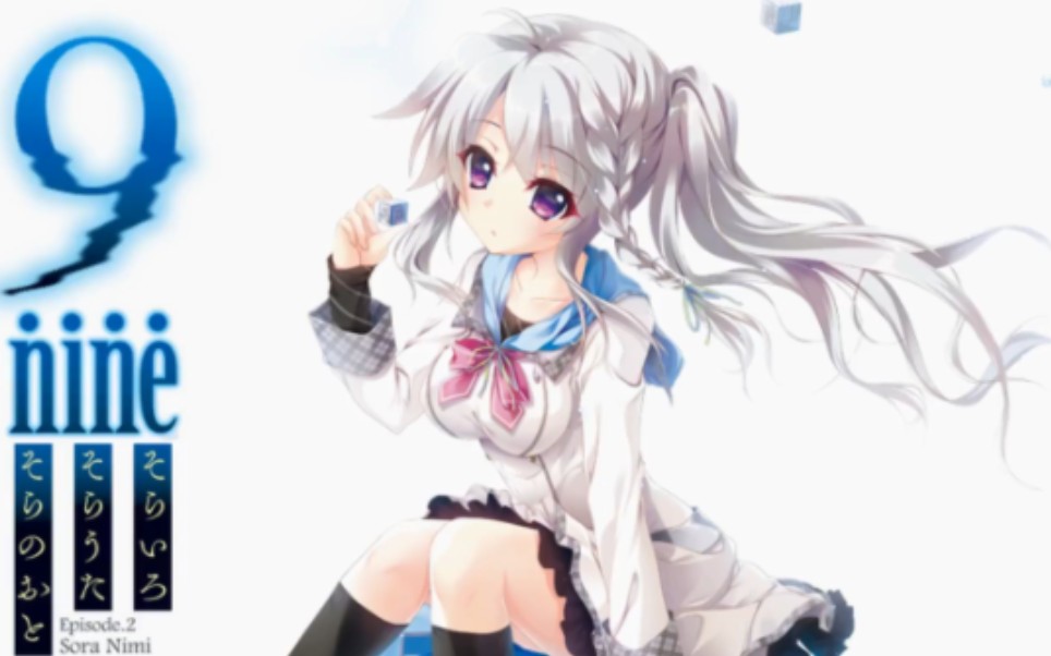 《9-nine》补丁 - 视频下载 Video Downloader