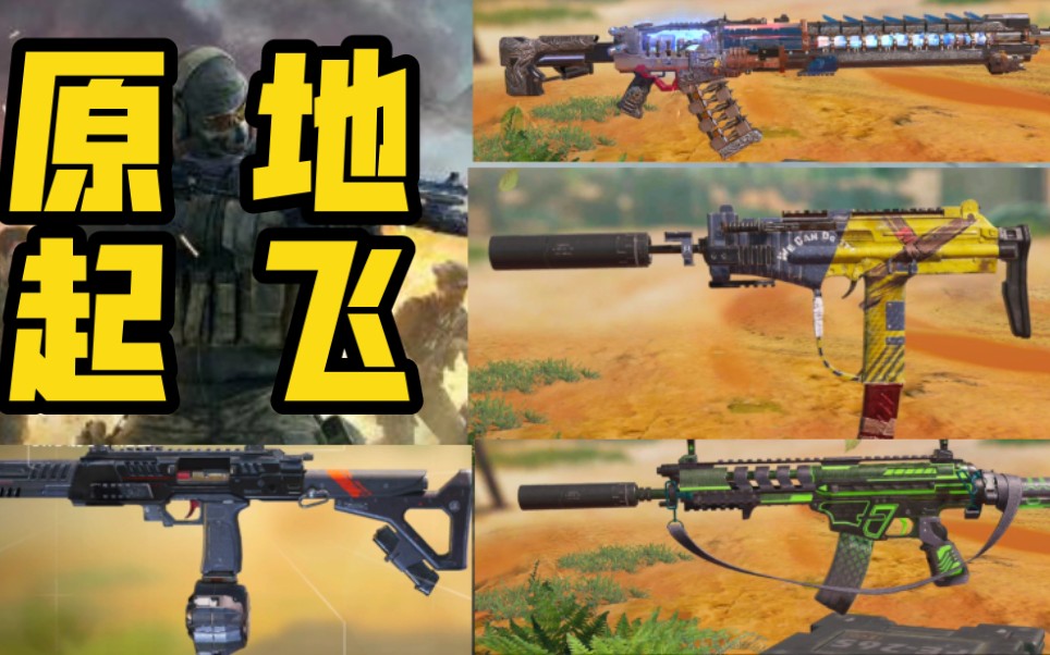 [VZ4]三分种看完新版本可能强势崛起的枪械_哔哩哔哩_bilibili