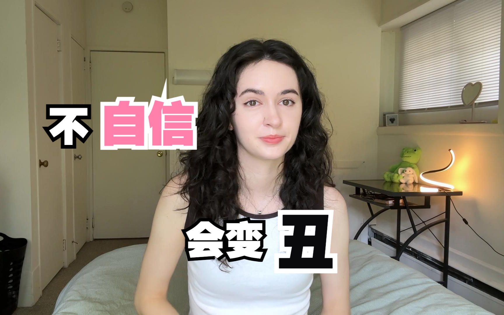 全英 | 以前丑，关我现在什么事！-Leah的小日记-Leah的小日记-哔哩哔哩视频