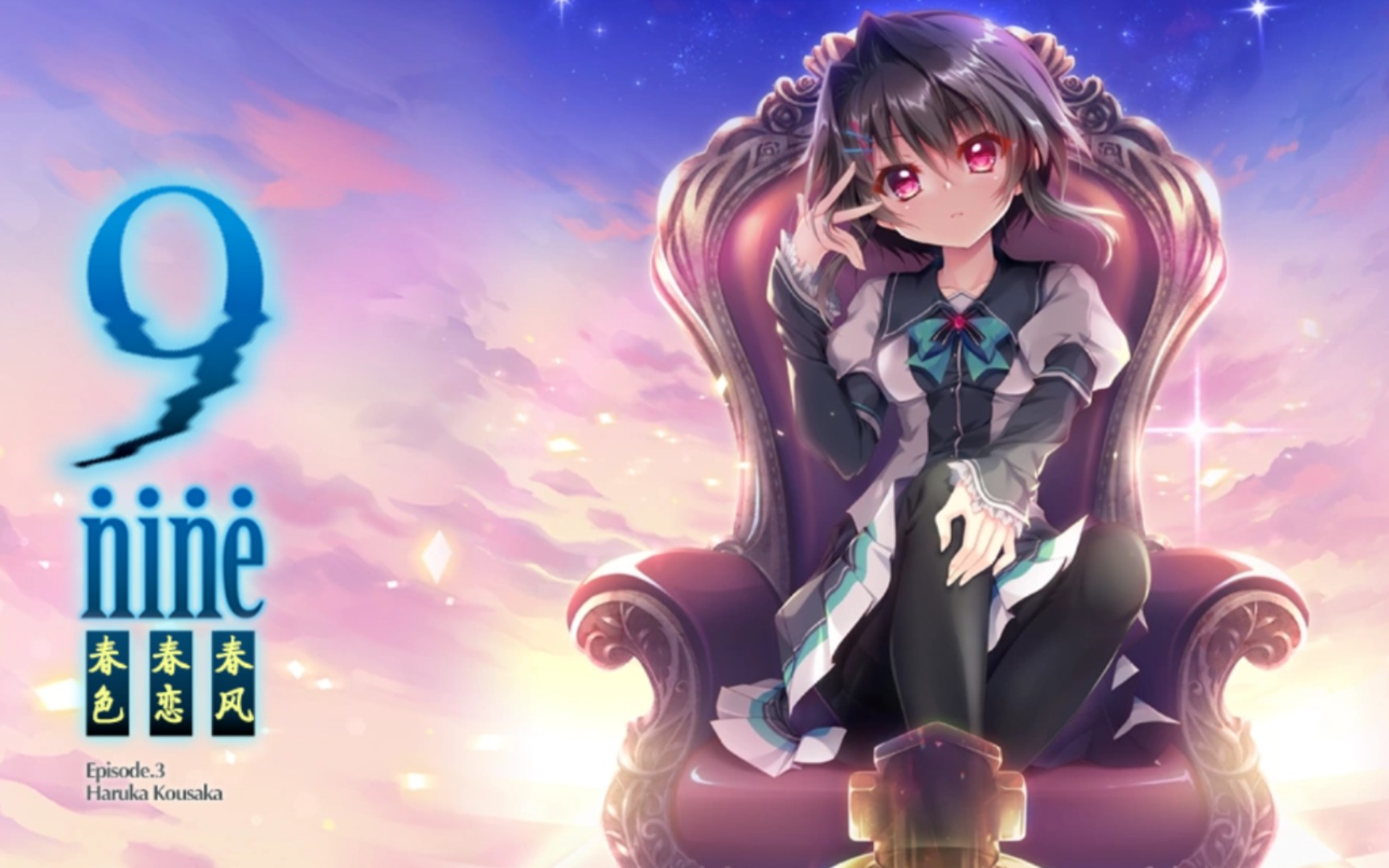 【安卓krkr+PC】9-nine系列 - 视频下载 Video Downloader