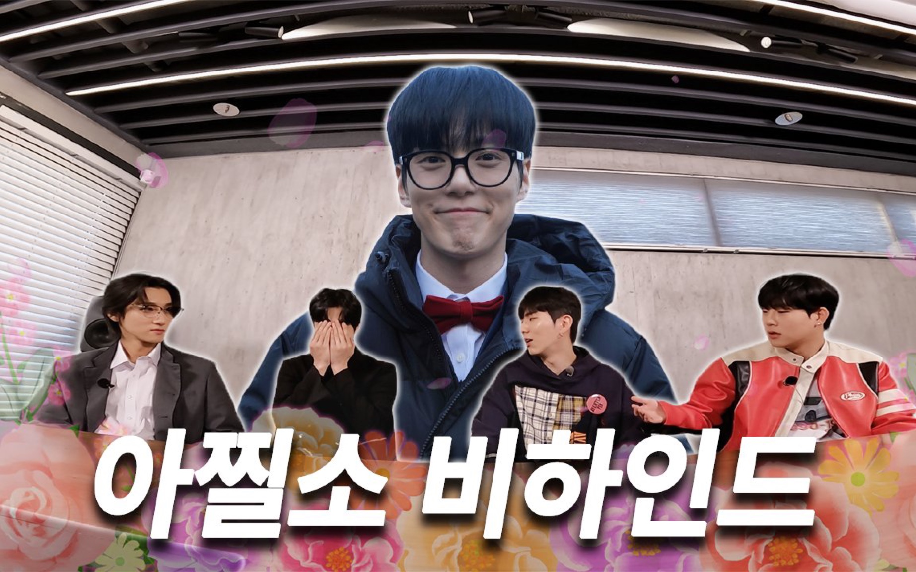 【MONSTA X 综艺】中字 MON吃到也GO（更新至第六集及花絮）-chelcey-默认收藏夹-哔哩哔哩视频