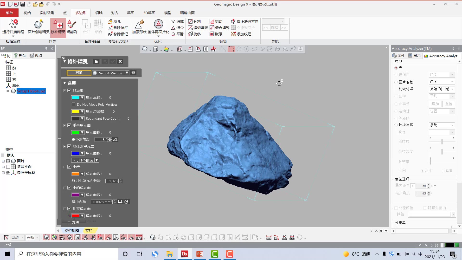 Geomagic Design X 实例精讲 - 哔哩哔哩