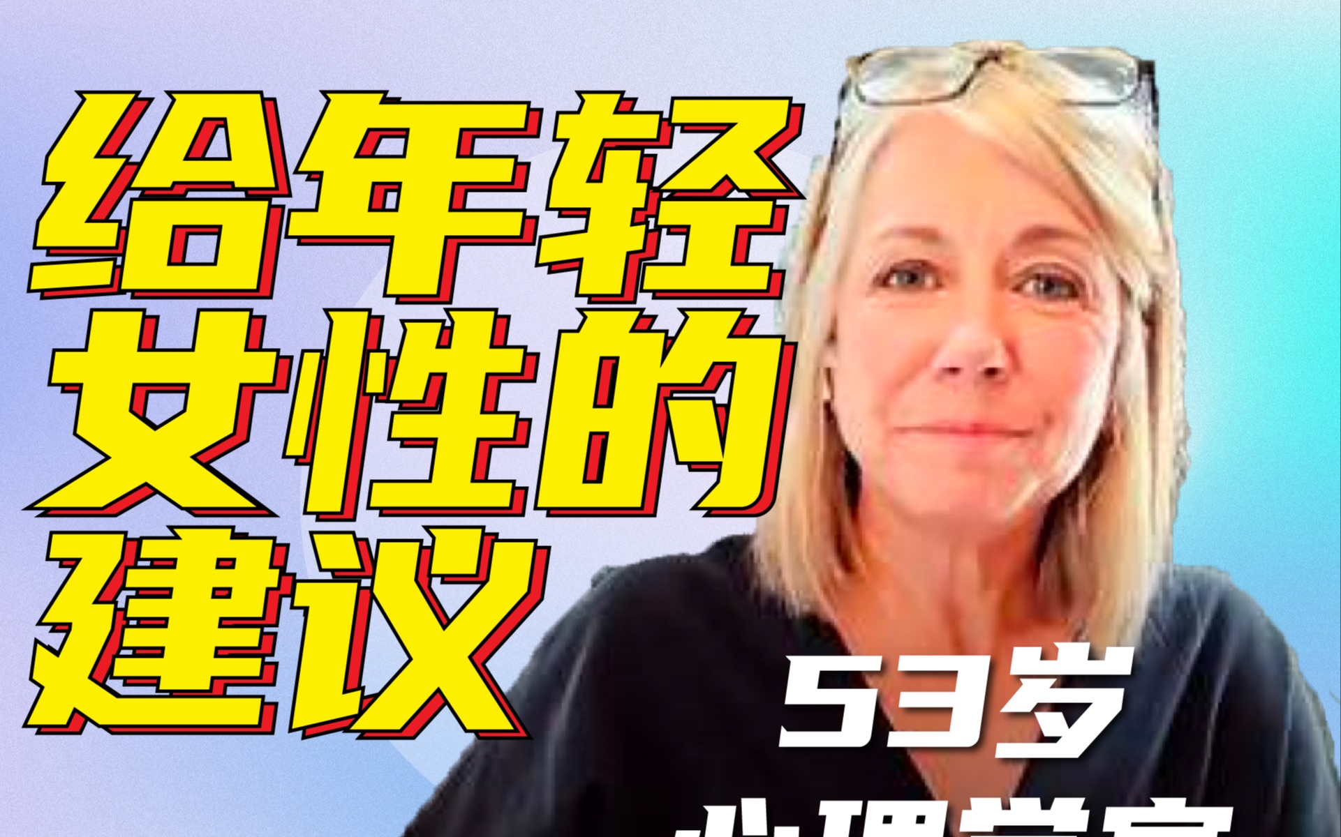 给20 30岁女生的建议：这十年你可以做的3件事 哔哩哔哩
