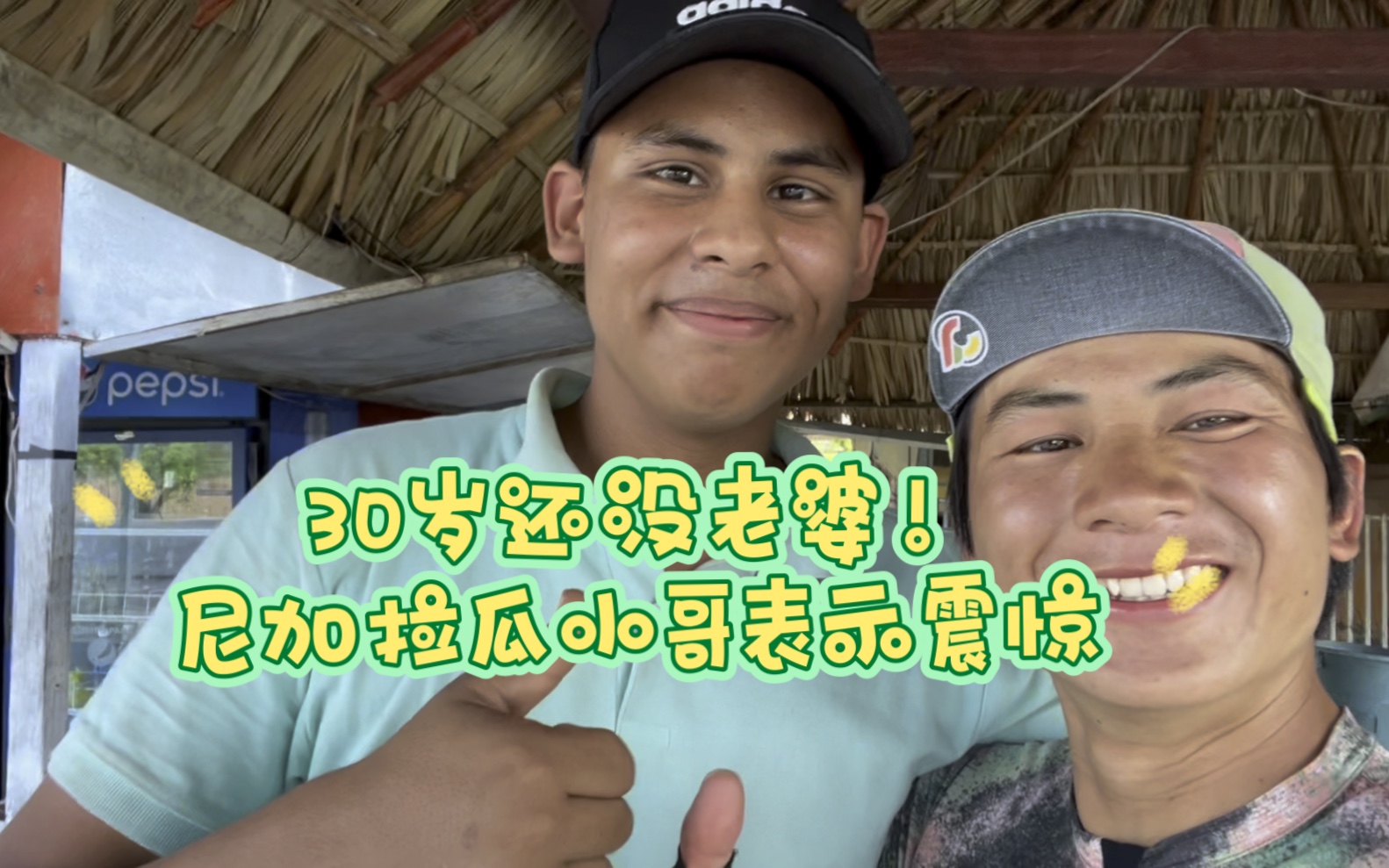 卧槽?!你30岁还没老婆?!太惨了吧?! 哔哩哔哩