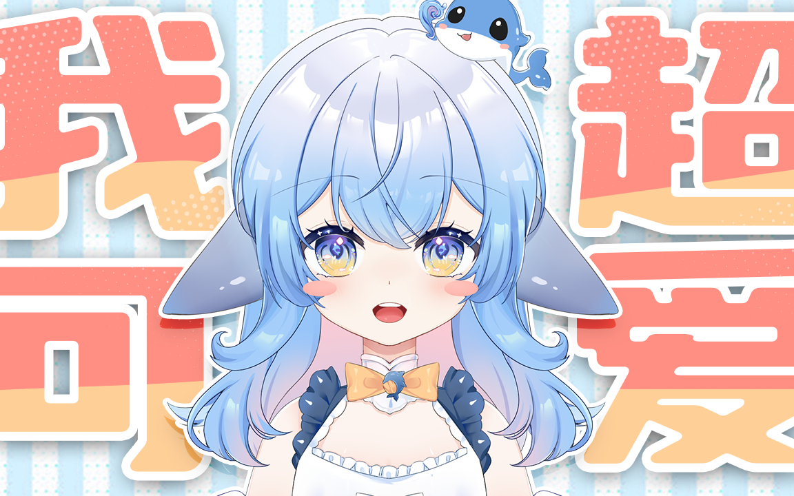 【缇比Tibby】2022年7月22日 杂谈（你画我猜！被疯狂砸鸡蛋的缇）_哔哩哔哩_bilibili