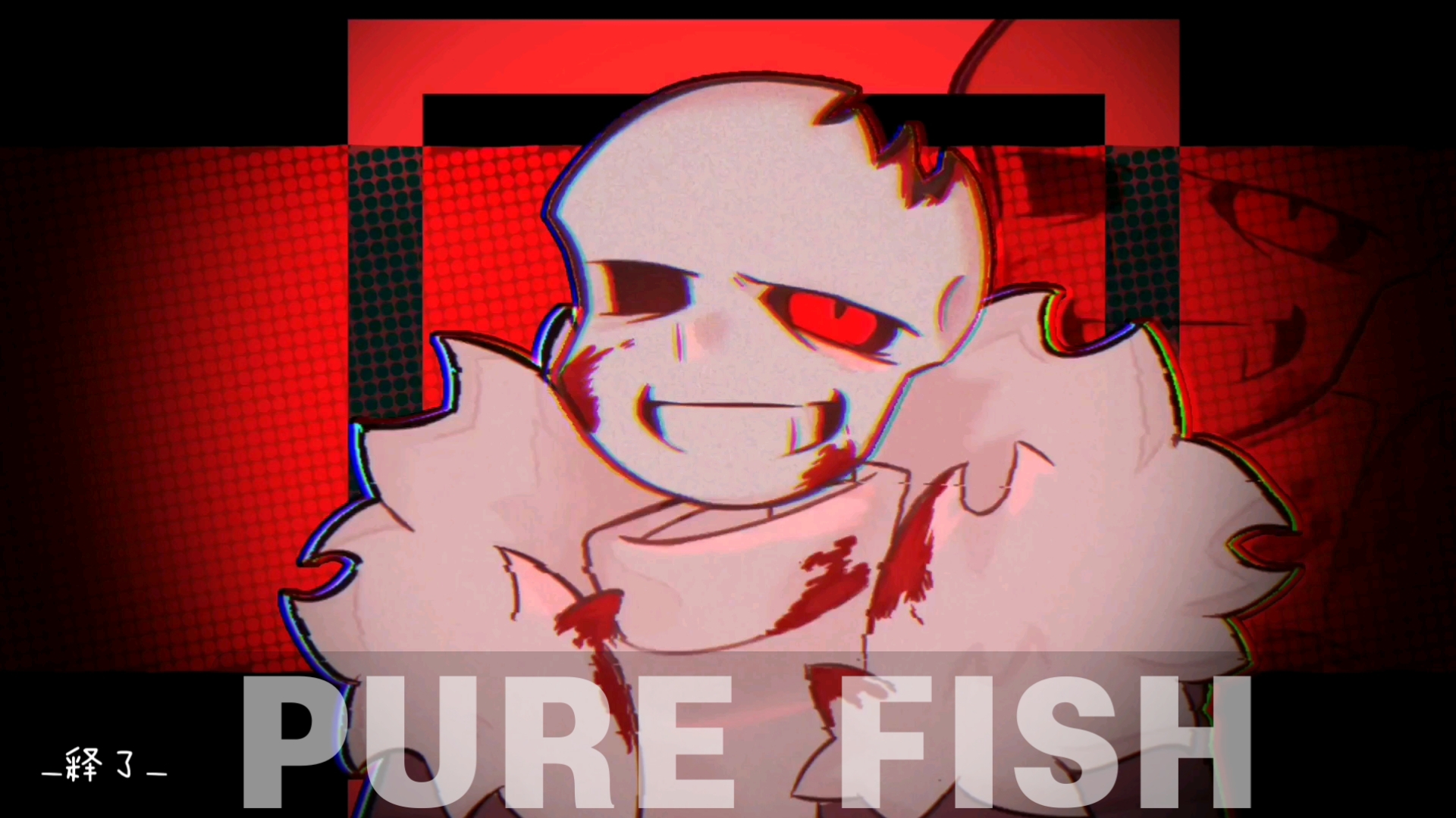 【horror sans /meme】PURE FISH（水💦💧）就只是点个头 - 视频下载 Video Downloader
