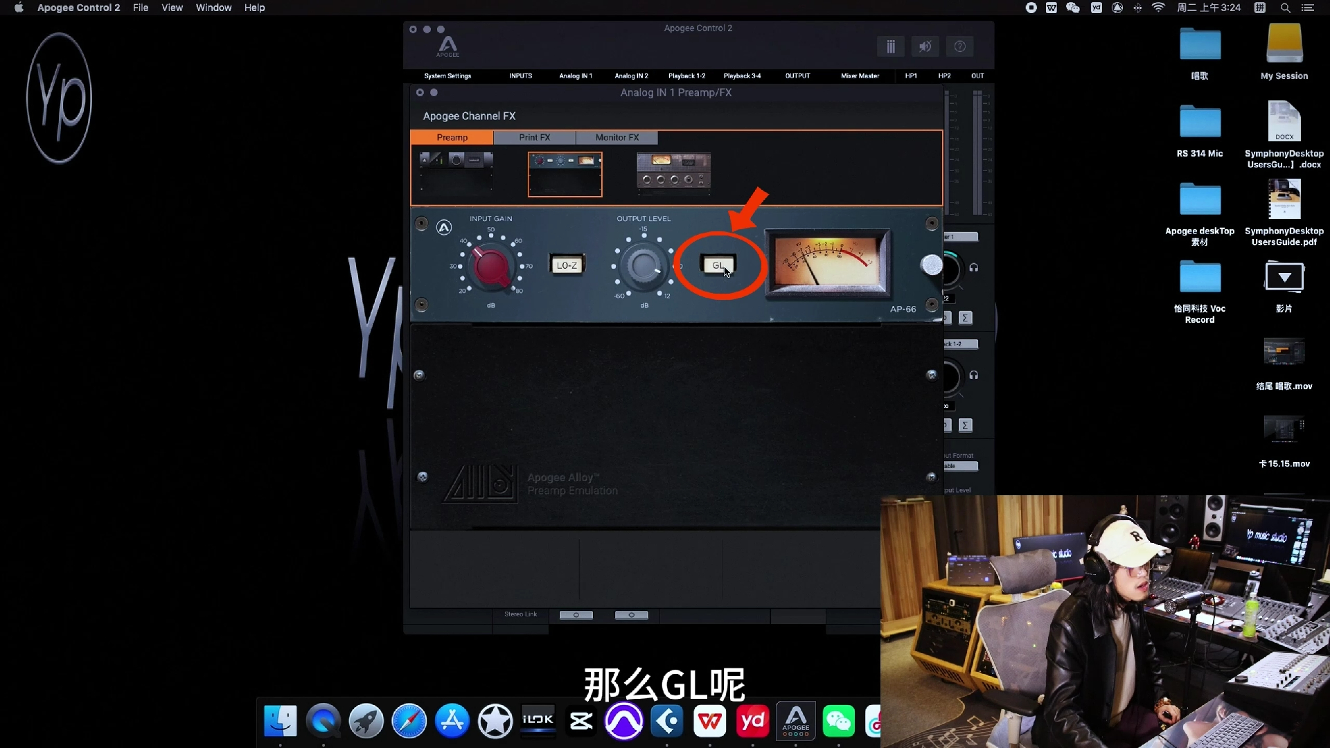 Apogee Symphony Desktop教程：Apogee Control 2 软件使用详解-好建音频-好建音频-哔哩哔哩视频