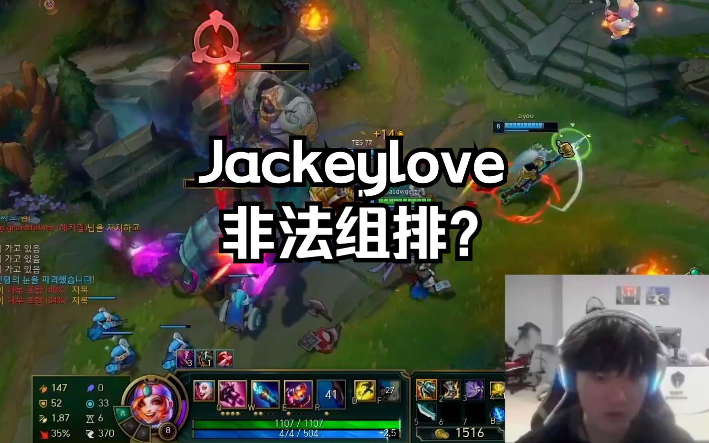 当杰克排位撞车小天和mark！-Jackeylove主播日常-Jackeylove主播日常-哔哩哔哩视频