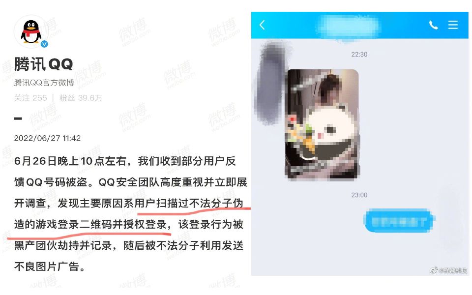 QQ盗号：十年寒窗无人问，一张皇图天下知！ - 哔哩哔哩