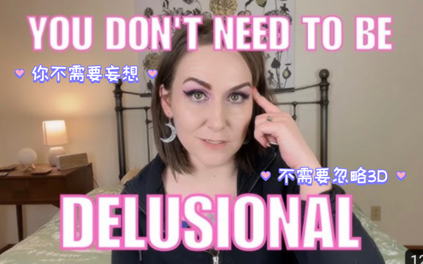 【Missy】你不需要忽视3D 只需要做这个 - 哔哩哔哩