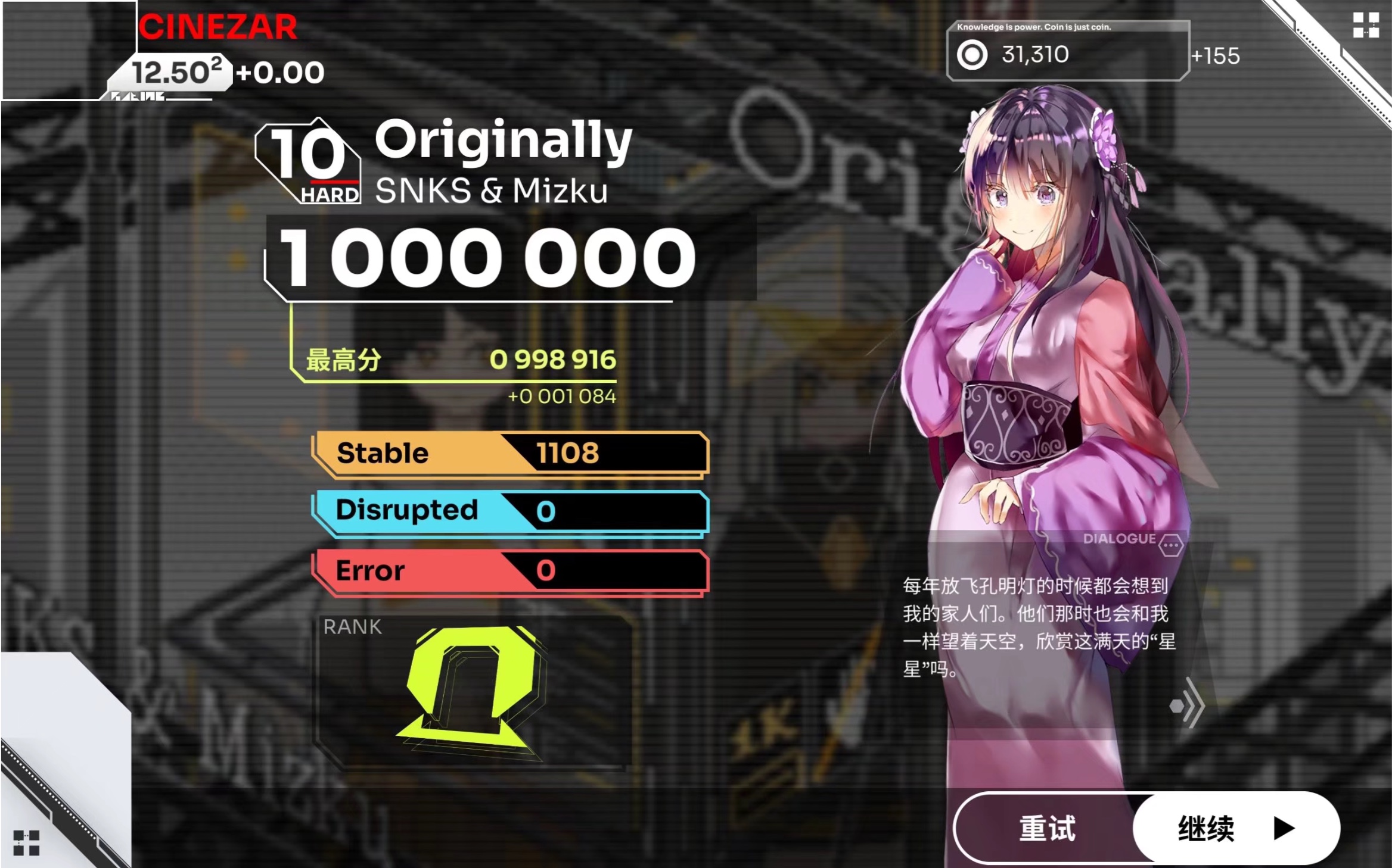 【Orzmic】Originally HARD-10 ALL PERFECT_哔哩哔哩bilibili