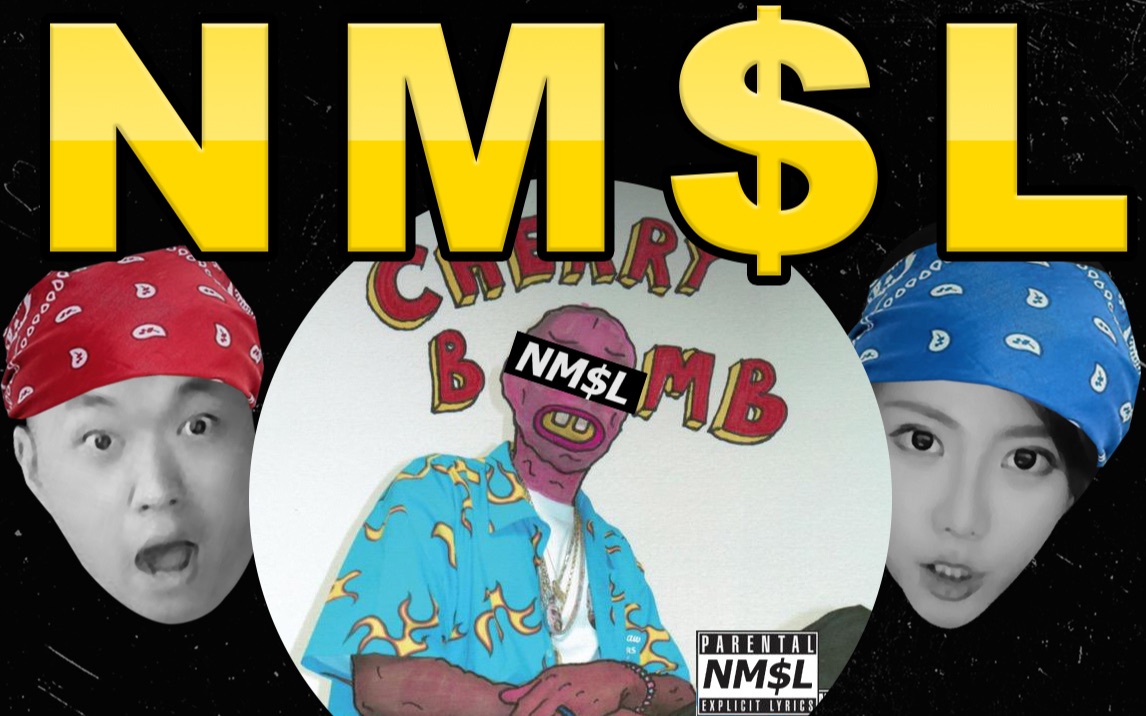 我知道大家期待已久！药水哥 周淑怡 孙笑川 NMSL厂牌联名Kanye坎爷全新单曲SMUCKERS_哔哩哔哩_bilibili