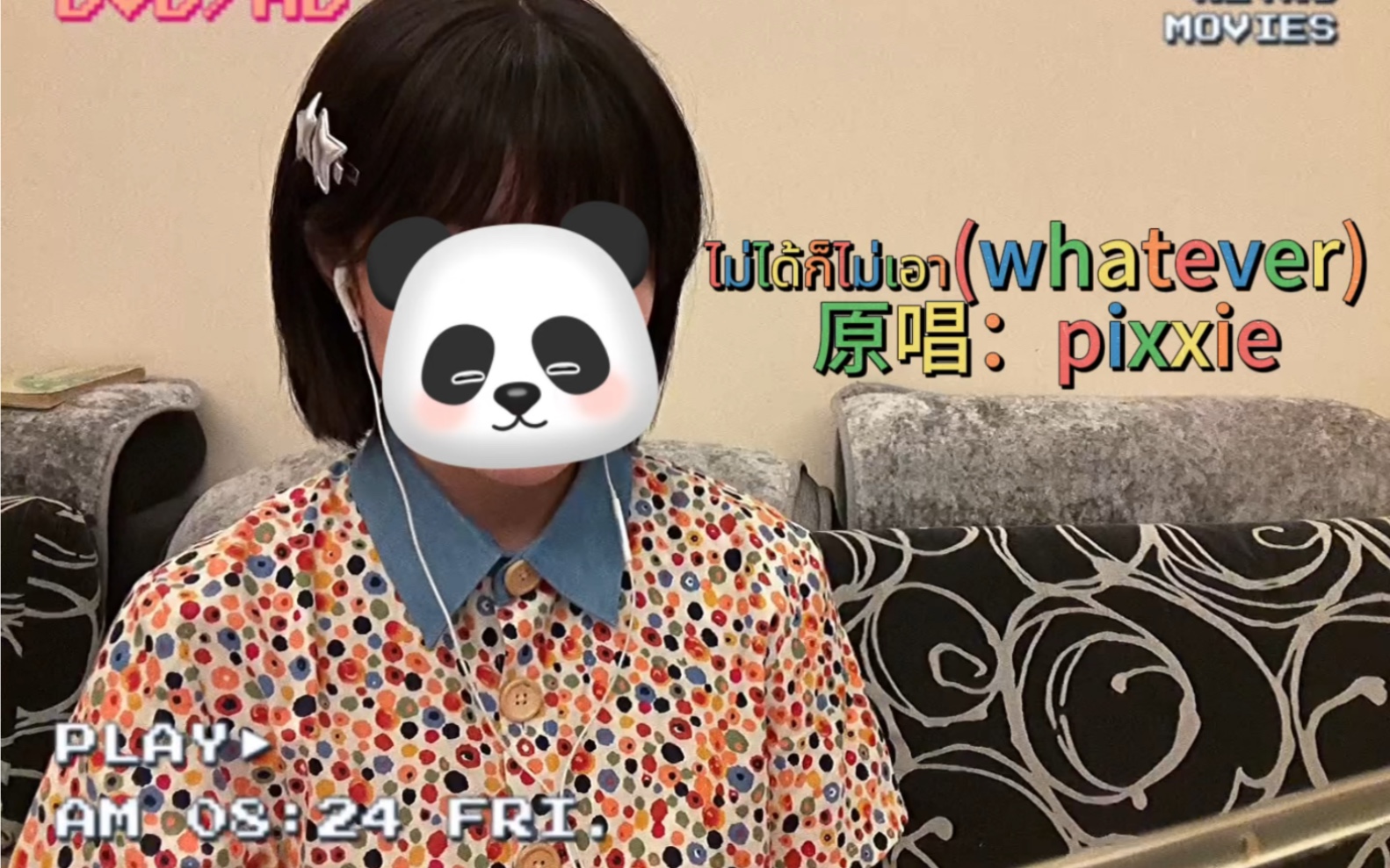 Pixxie、Zom Marie - ไม่ได้ก็ไม่เอา (Whatever)