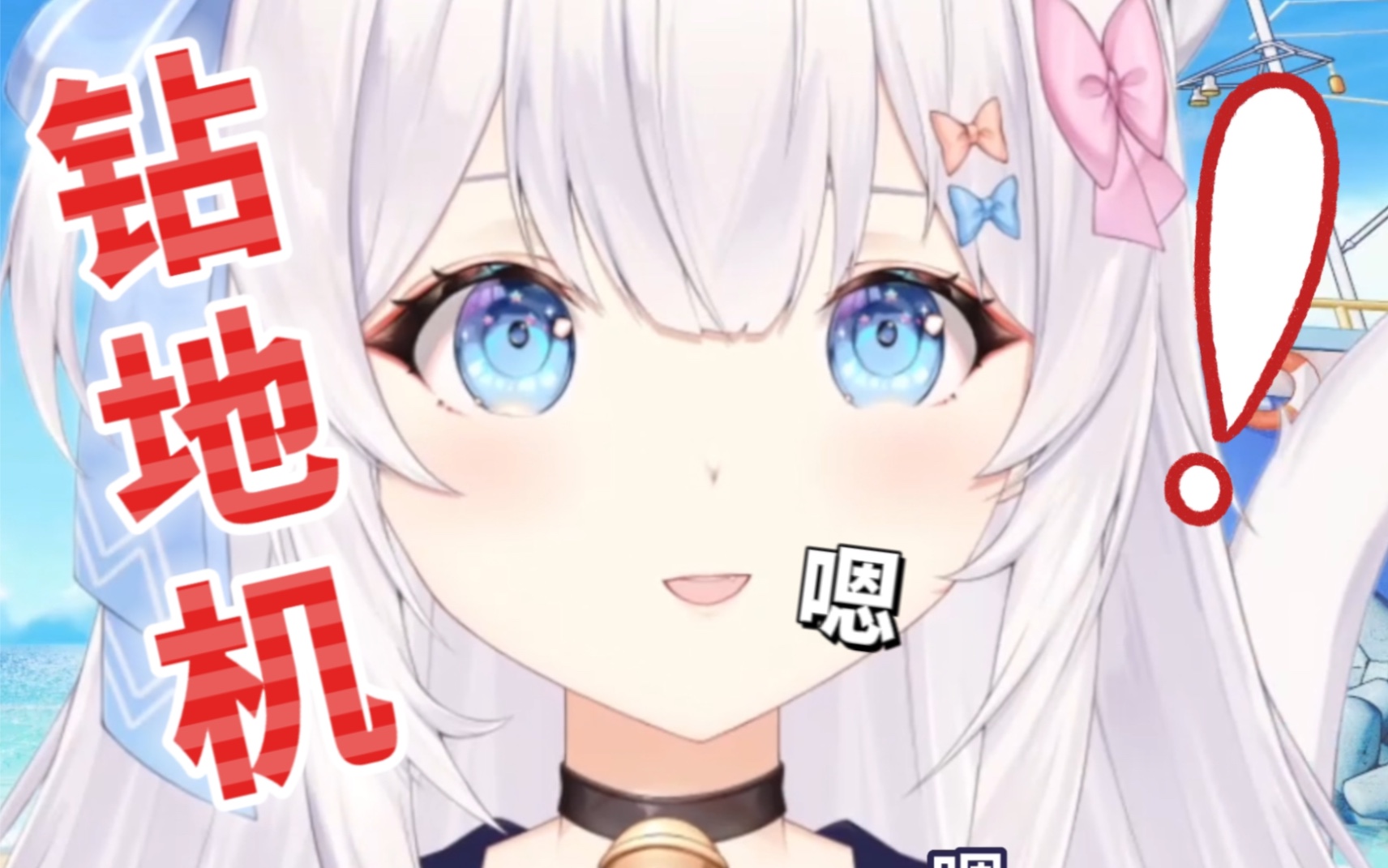 主播会闭着嘴巴说嗯吗？” 哔哩哔哩