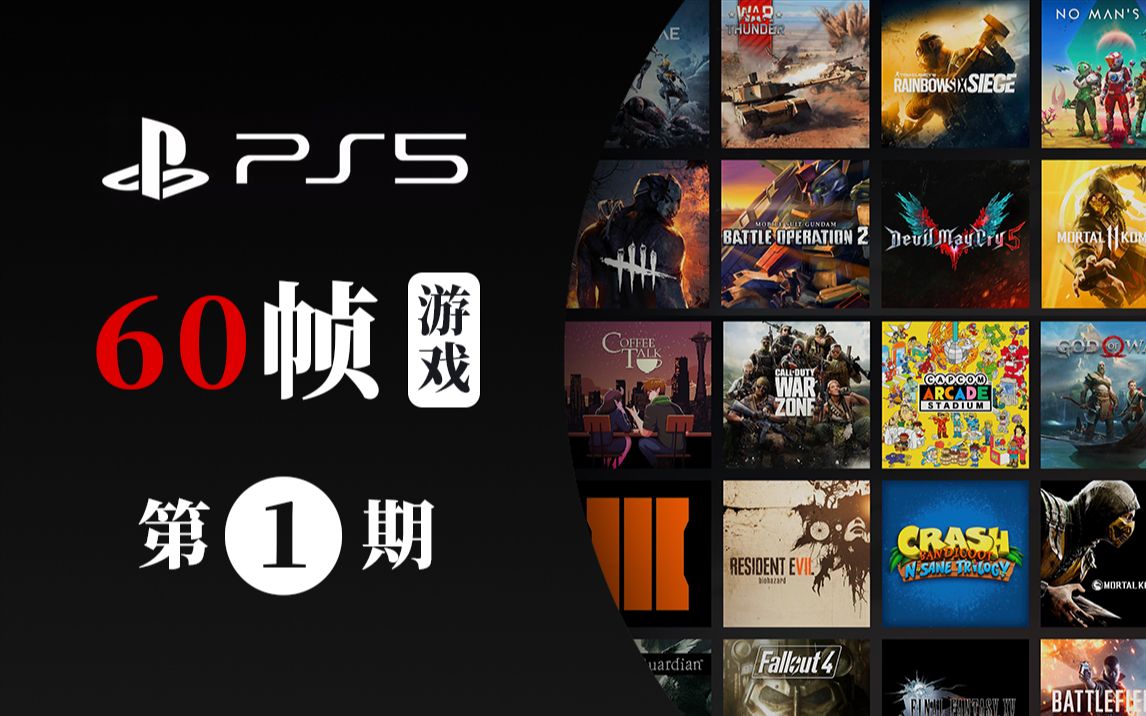 刚入手PS5，推荐玩哪些游戏？