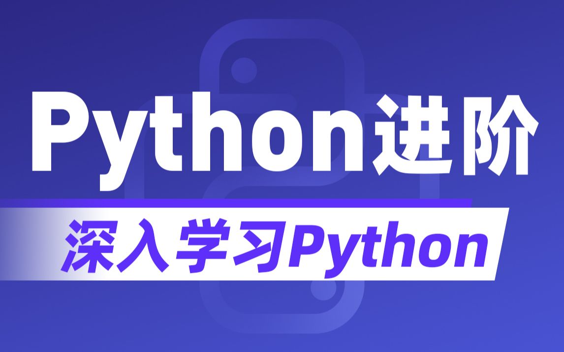 黑马程序员python高级语法进阶教程python多任务及网络编程,从零搭建网 哔哩哔哩