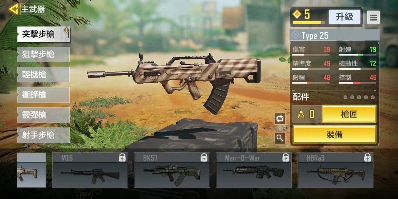 codm手游一周的成果_哔哩哔哩_bilibili