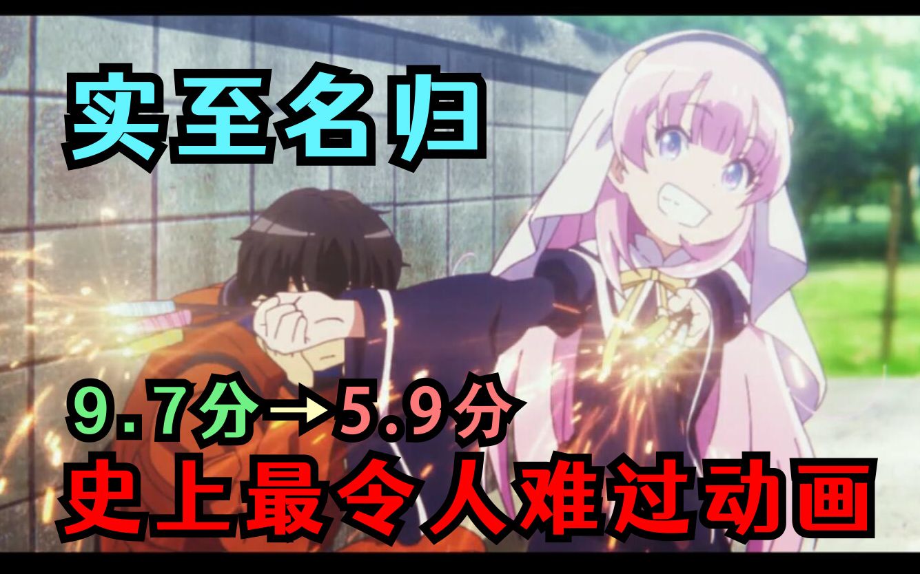 千夫所指的成神之日，深度解析麻枝准究竟是如何翻车的_哔哩哔哩_bilibili