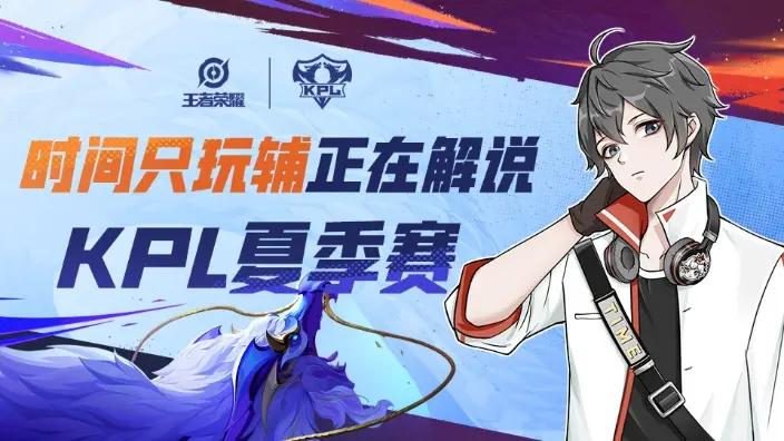 【直播回放】解说TTG JDG！！ 2025年06月06日13点场_王者荣耀