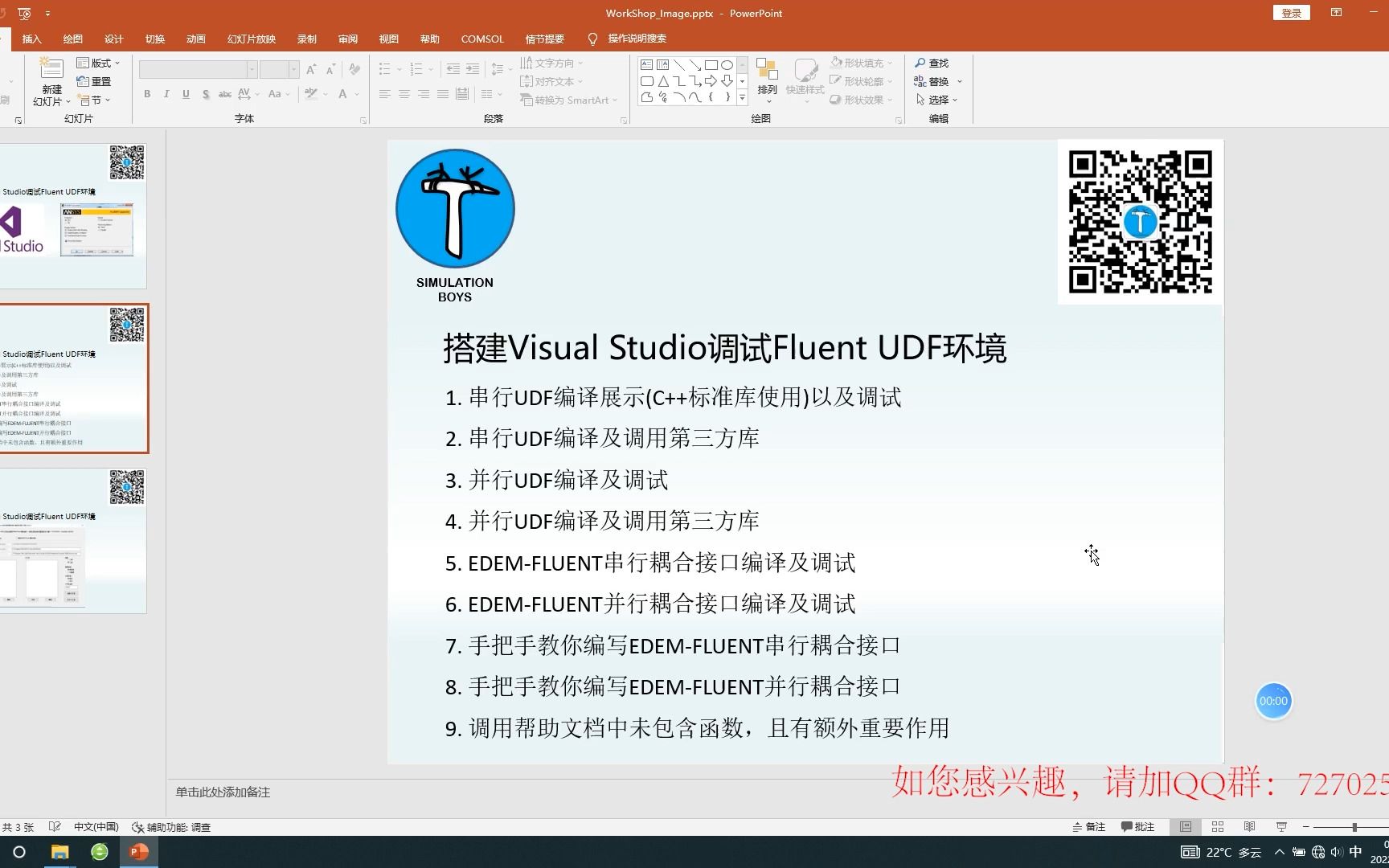 【仿真小伙】Fluent-EDEM耦合接口串并行编译及调试_哔哩哔哩_bilibili