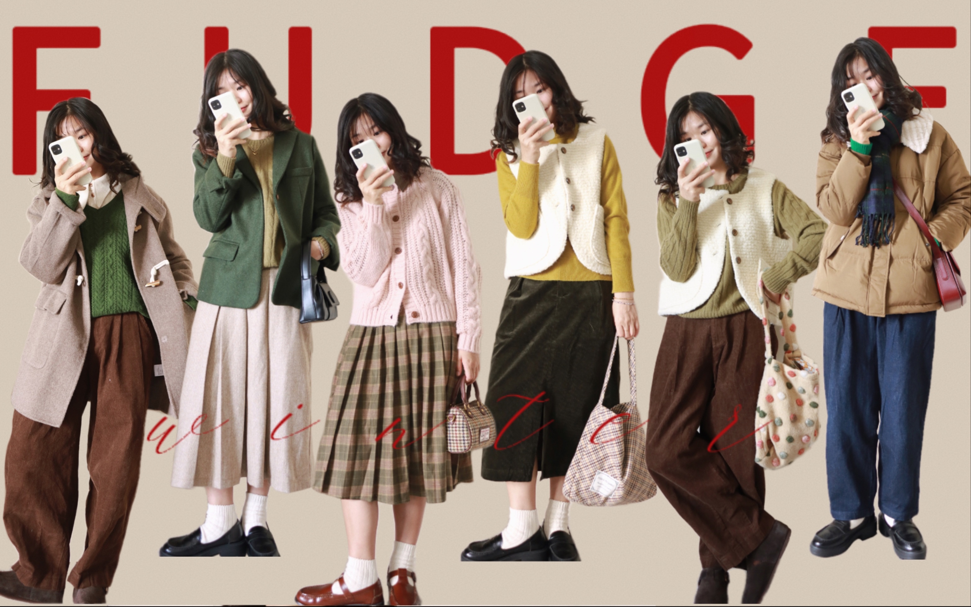 6套秋冬换季穿搭 | 复古感Fudge日系女孩穿搭 | 内搭也不能含糊（158/ - 哔哩哔哩