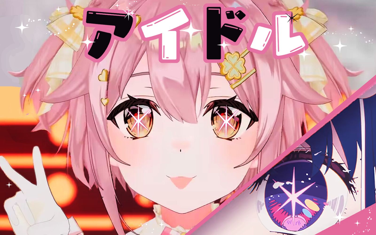 【直播唱跳】yoasobi アイドル 偶像 (我推的孩子op) 哔哩哔哩