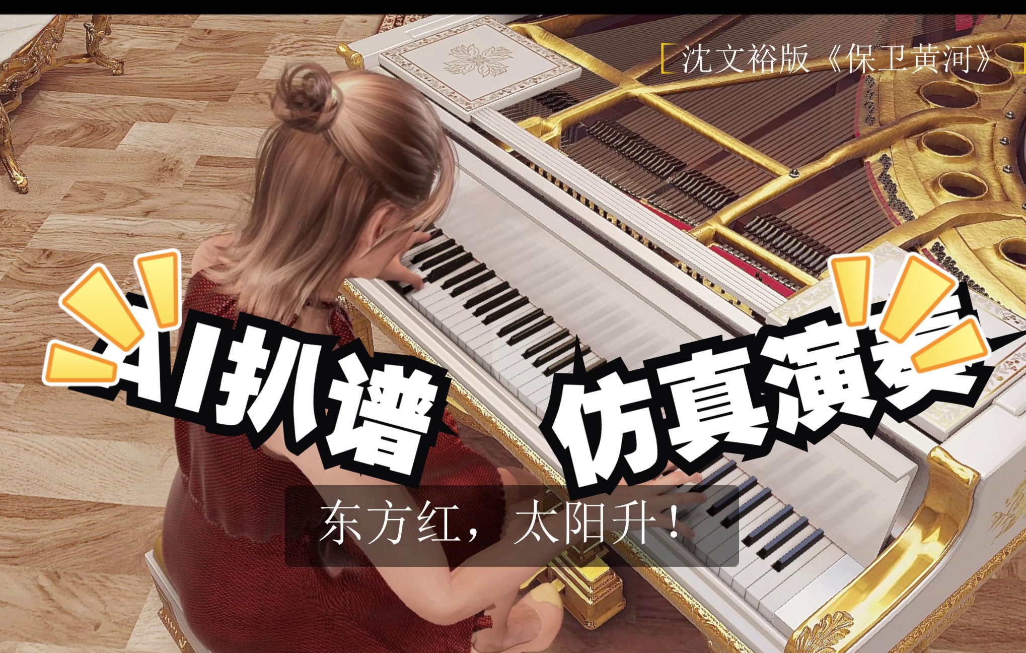 【concert creator】人工智能真人建模扒谱演奏，动作精细，真假难分_哔哩哔哩_bilibili