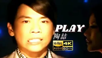 【4K60FPS修复】【经典改编作】陶喆 David Tao - 月亮代表谁的心【2002 黑色柳丁】_哔哩哔哩_bilibili