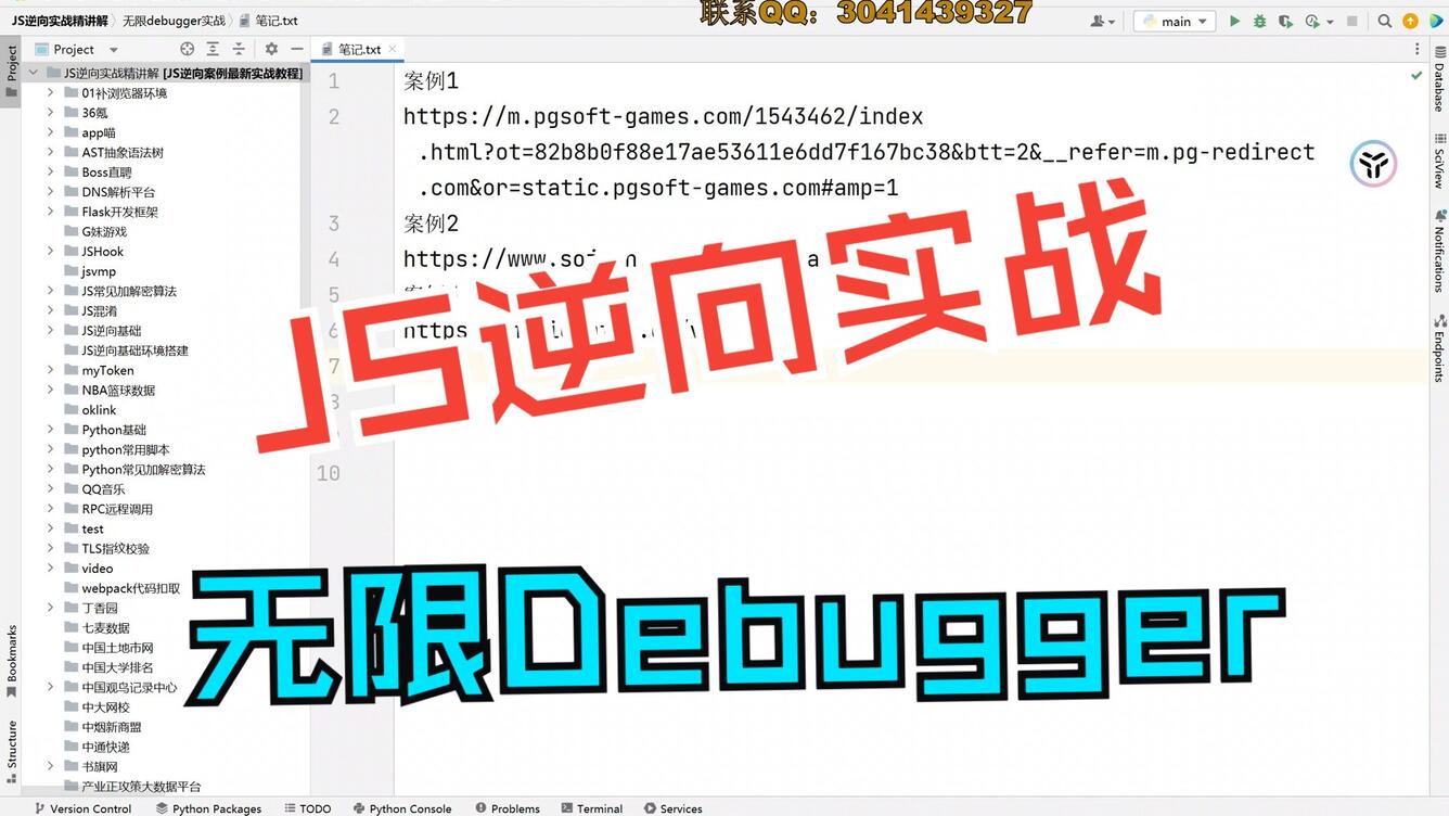 JS逆向实战无限Debugger专题_哔哩哔哩_bilibili