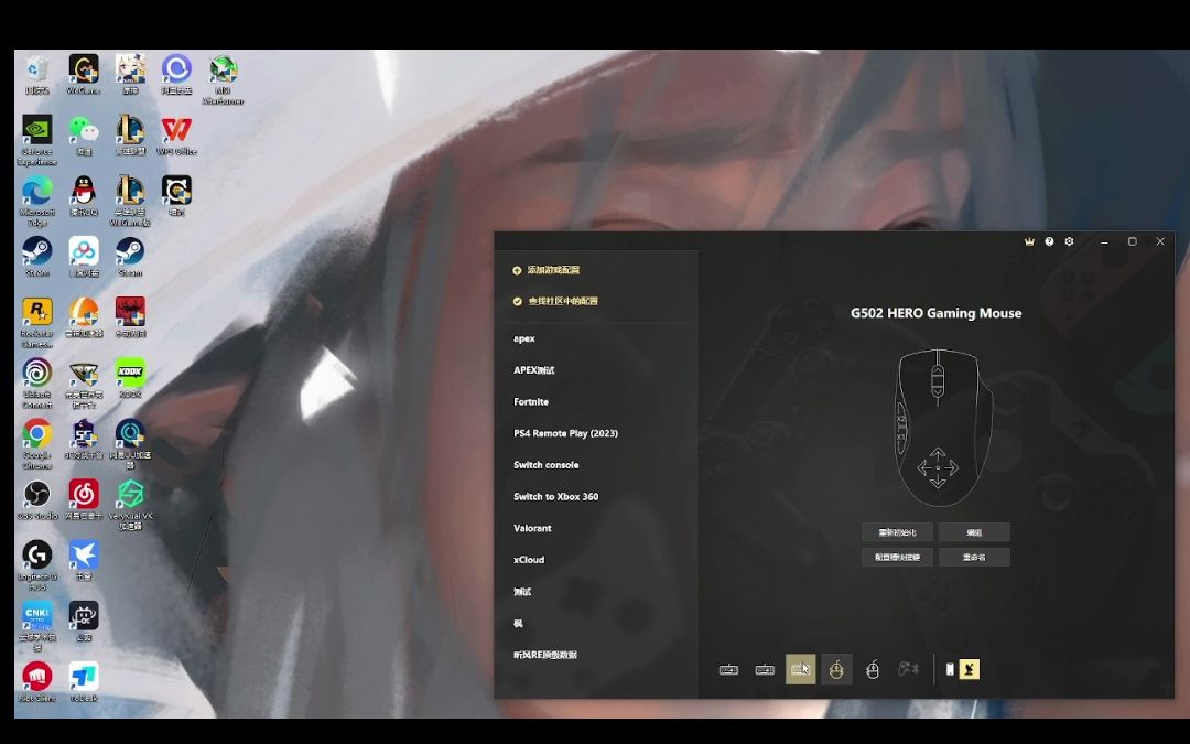 reWASD 一张激活码多人使用白嫖教学