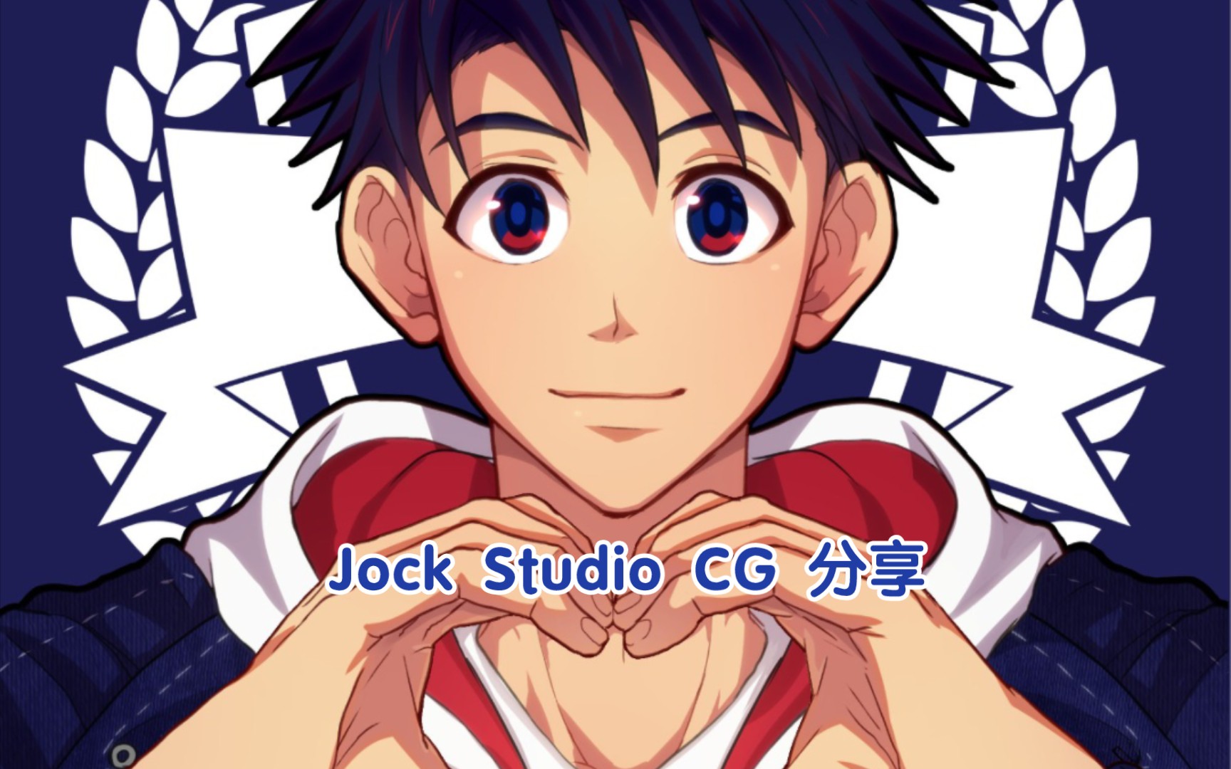 jock studio 动态CG整合分享（free)