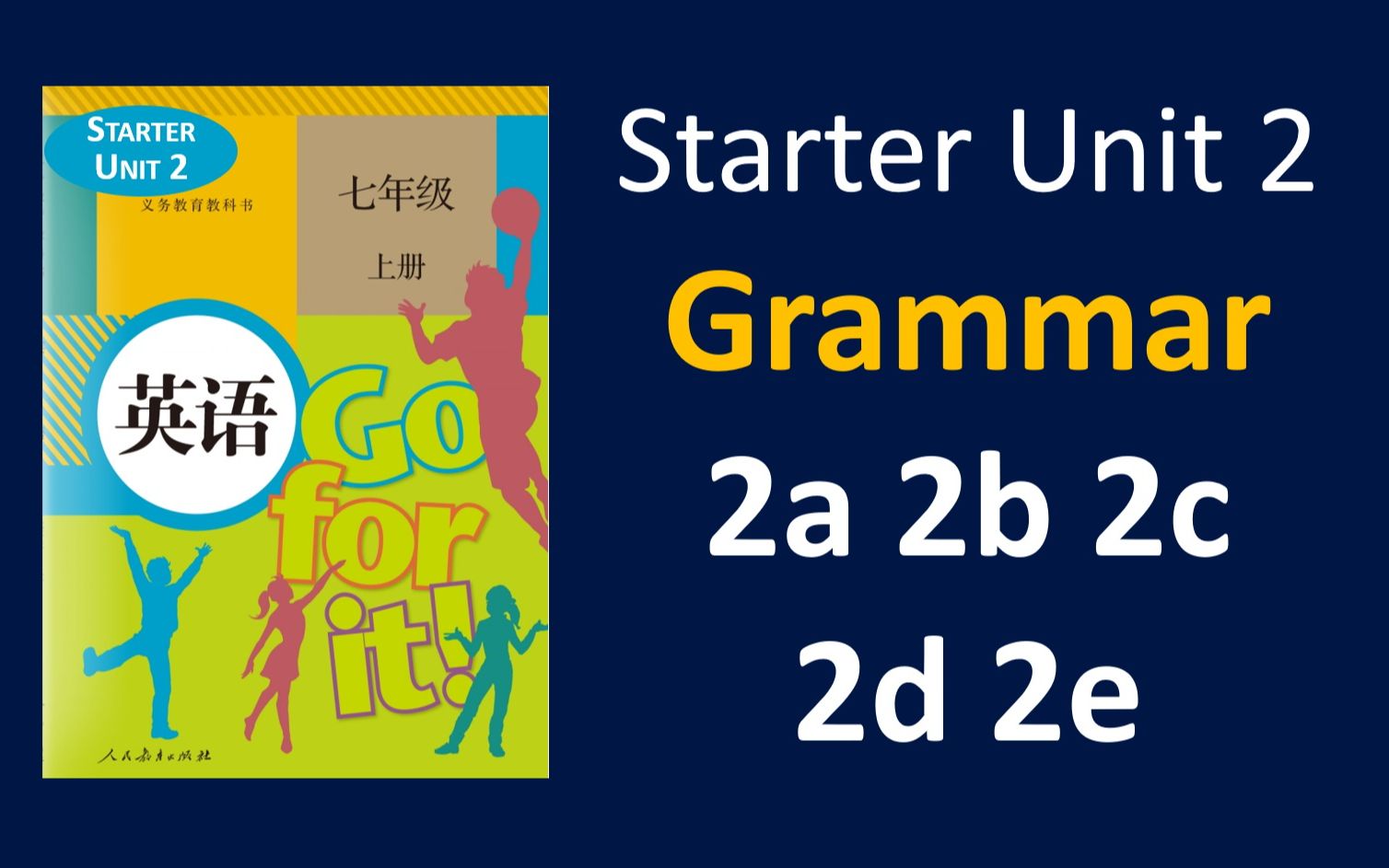 人教版初中英语七年级上册 Starter Unit 2_语法_2a/2b/2c/2d/2e_哔哩哔哩_bilibili