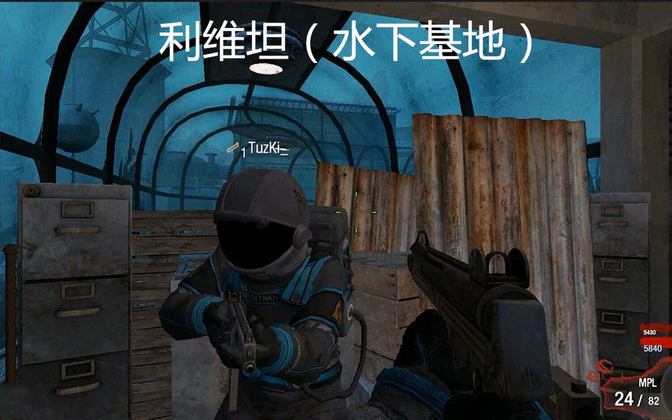 【使命召唤5】(利维坦）双人完美通关nazi_zombie_leviathan_v1.2_哔哩哔哩_bilibili